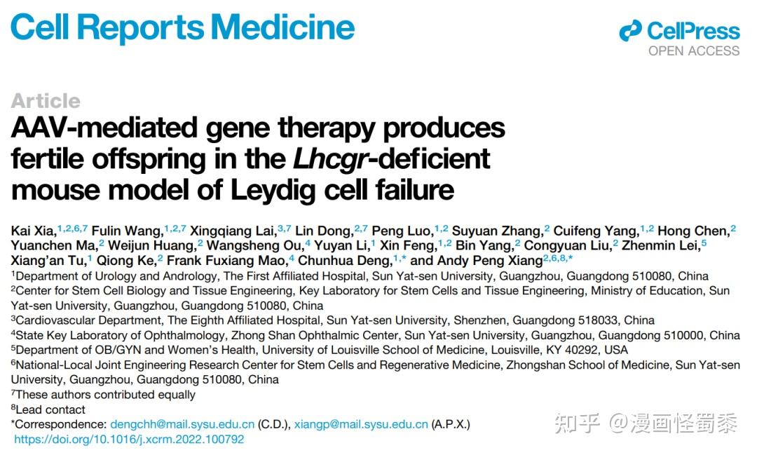 AAV/腺病毒载体相关最新研究进展（2022年11月） - 知乎