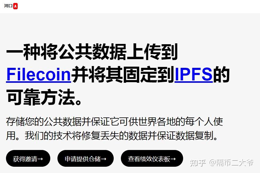 眼见为实：众多国内大厂布局Filecoin存储生态项目；对检索市场也是铆足干劲积极备战中 - 知乎