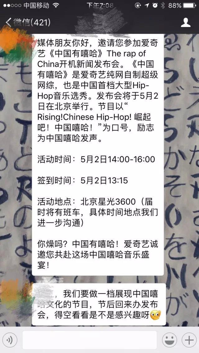 几个月前，TT、PG one们就站在我旁边，我却没问他们要微信，现在他们火透了…… - 知乎