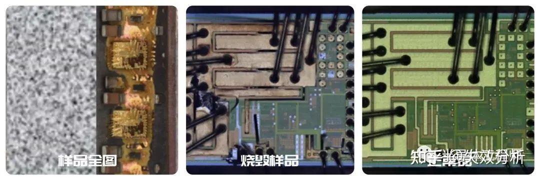 芯片开封decap在失效分析中的应用案例分析 - 知乎