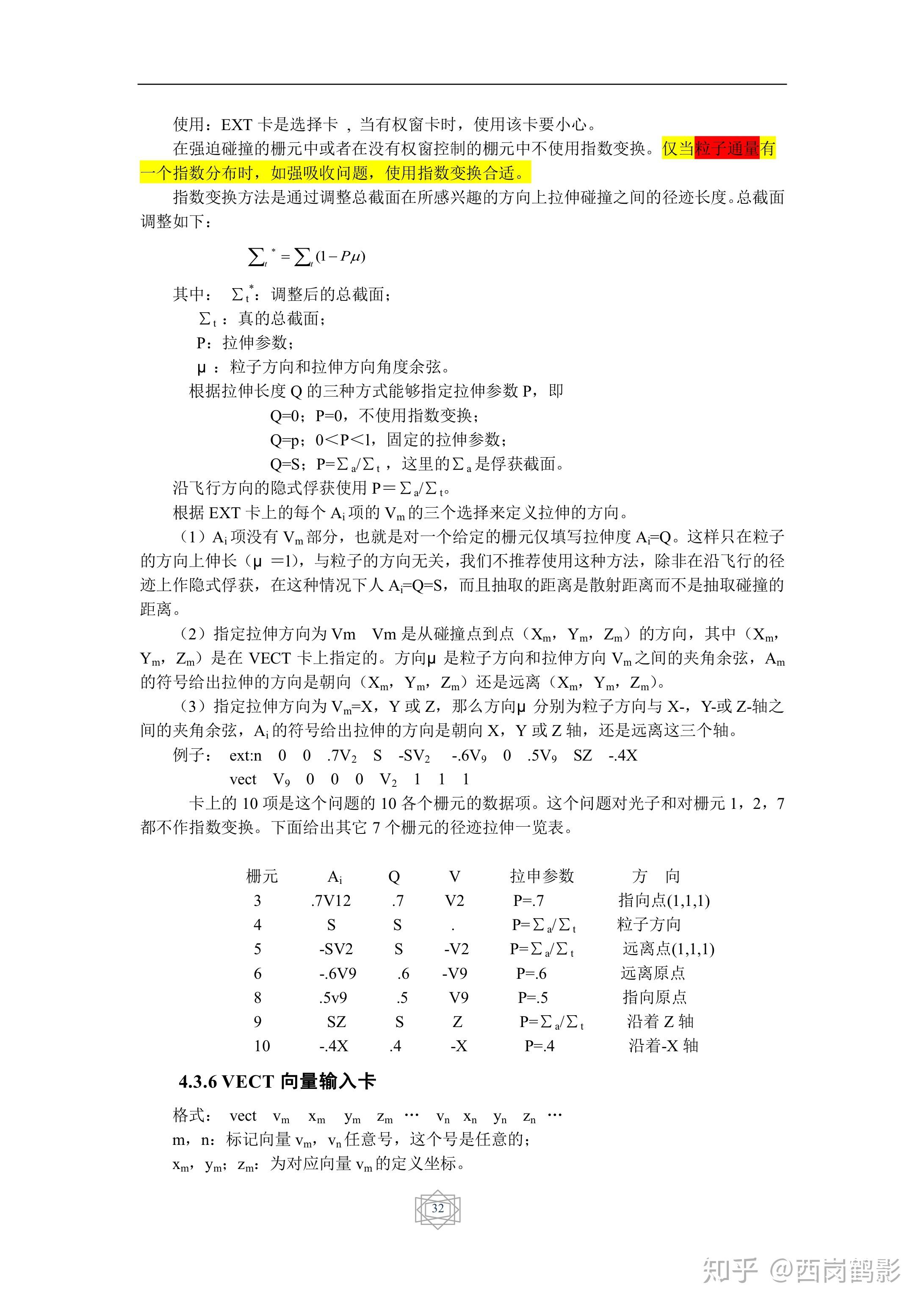MCNP使用说明书 - 知乎