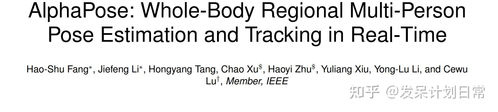 [AlphaPose] Whole-Body Regional Multi-Person Pose Estimation and Tracking in Real-Time (论文详读) - 知乎