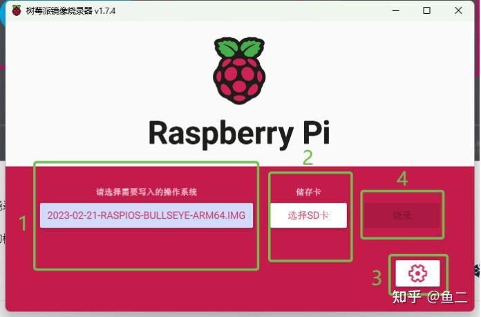 树莓派4B开机+Python虚拟环境搭建（Miniconda3） - 知乎