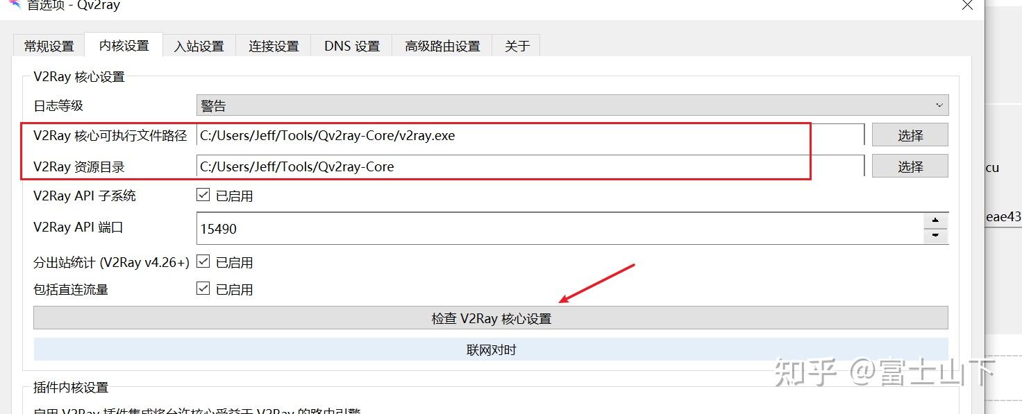 如何安装qv2ray - 知乎