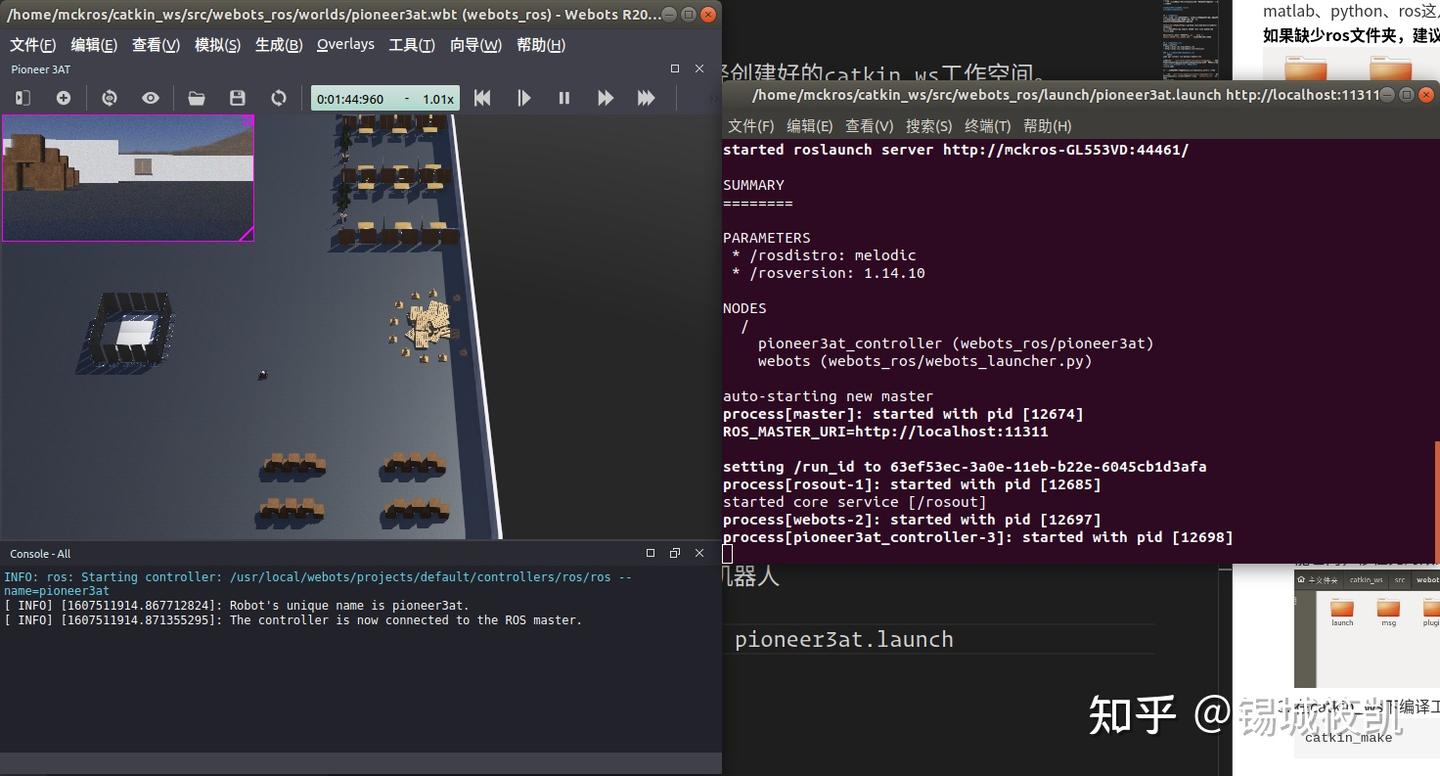 ROS联合webots实战案例(一)安装配置webots - 知乎