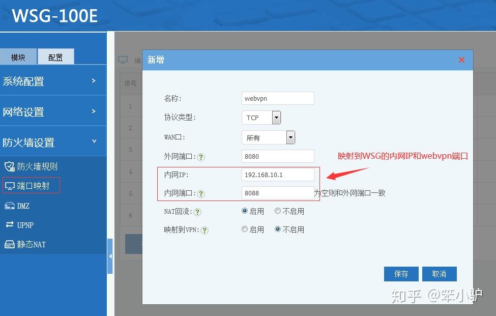 Web VPN如何搭建？如何利用Web VPN来保护内网信息安全 - 知乎