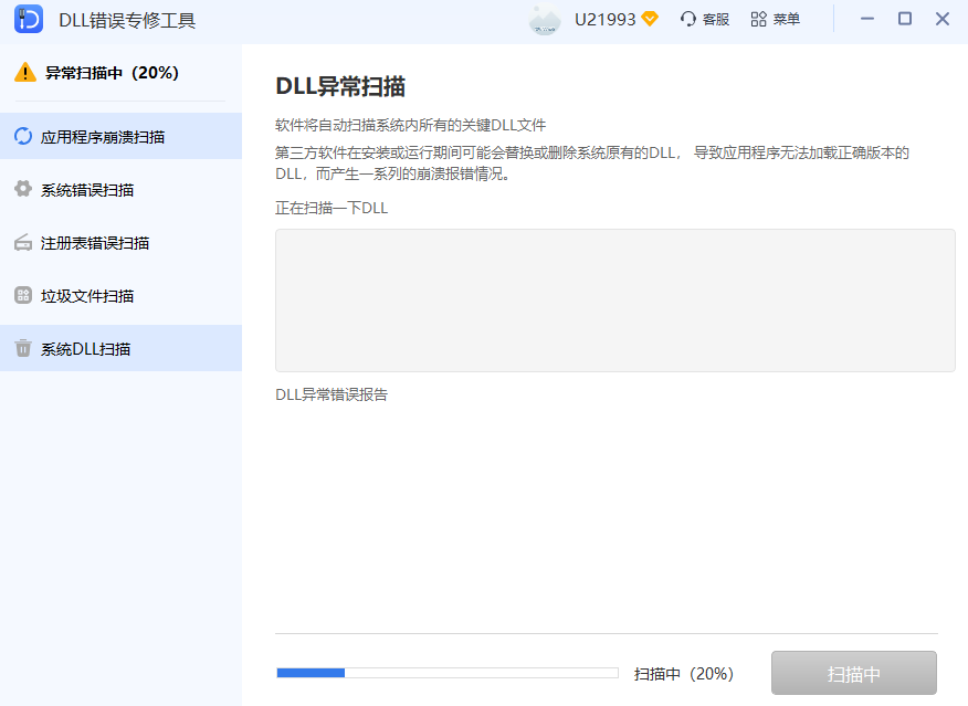 电脑自带dll修复在哪里？靠谱的dll修复工具使用方法 - 知乎