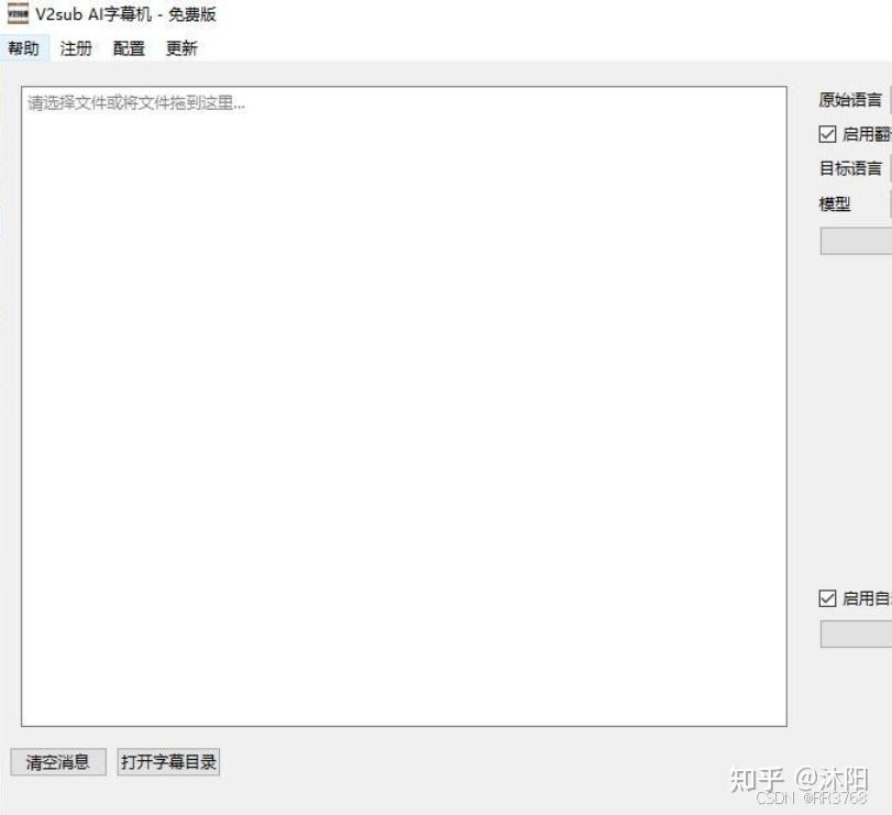 V2sub-AI智能字幕生成软件 v1.4.0 (Windows, macOS) - 知乎