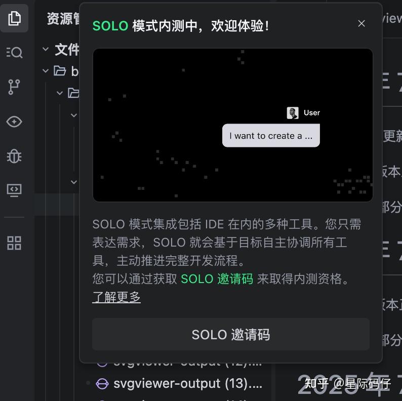 Trae SOLO全方位测评：离真正的“AI原生IDE”还有多远？ - 知乎