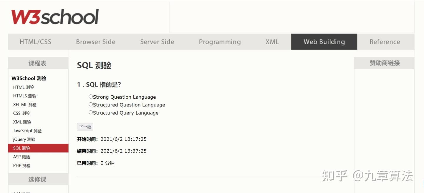 建议收藏 | 苦苦寻觅很久的SQL学习网站，五星推荐⭐ - 知乎