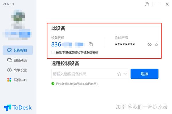 用过3款远控软件，谁是真王者？ToDesk、向日葵、SplashTop横评 - 知乎