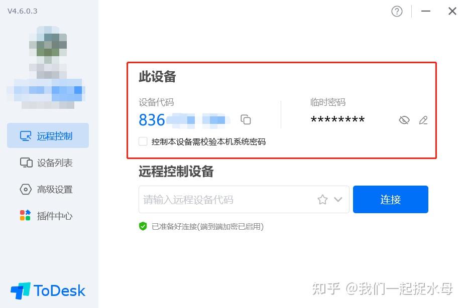 用过3款远控软件，谁是真王者？ToDesk、向日葵、SplashTop横评 - 知乎