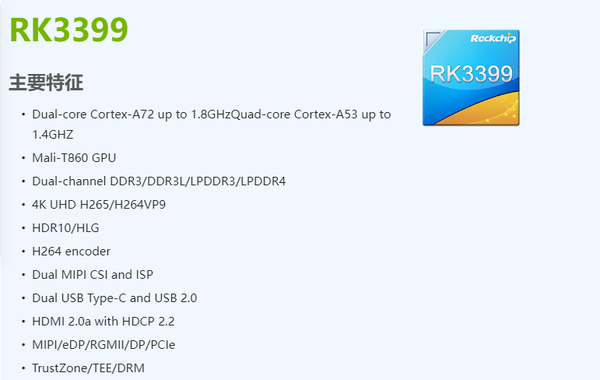 一图看懂!RK3568与RK3399怎么选？ - 知乎