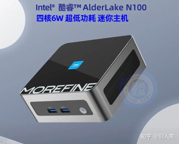 英特尔 N100 四小核处理器迷你主机开始上市，准系统 1099 元 - 知乎