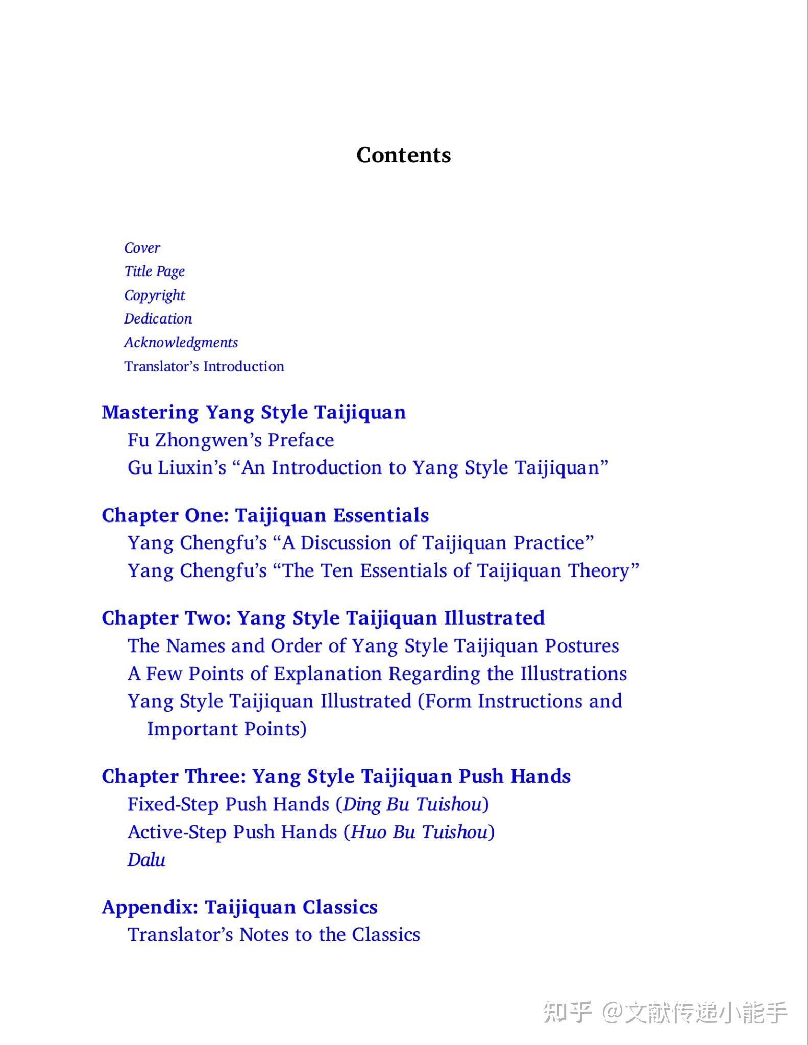 傅钟文,杨式太极拳,英译本,英文版,Mastering Yang Style Taijiquan by Fu Zhongwen,translated by Louis Swaim - 知乎