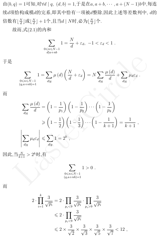 Mobius函数的基本性质和应用 - 知乎