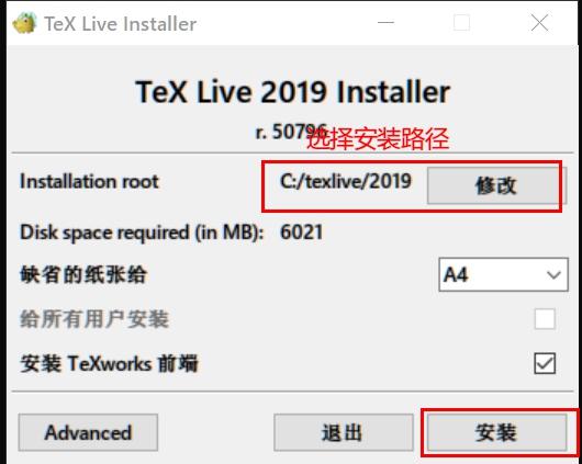TexLive和Texstudio安装配置 - 知乎