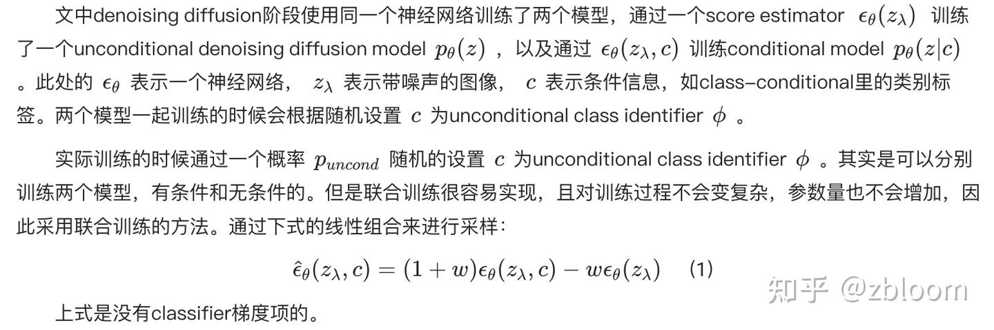 扩散模型笔记5 classifier-free guidance - 知乎