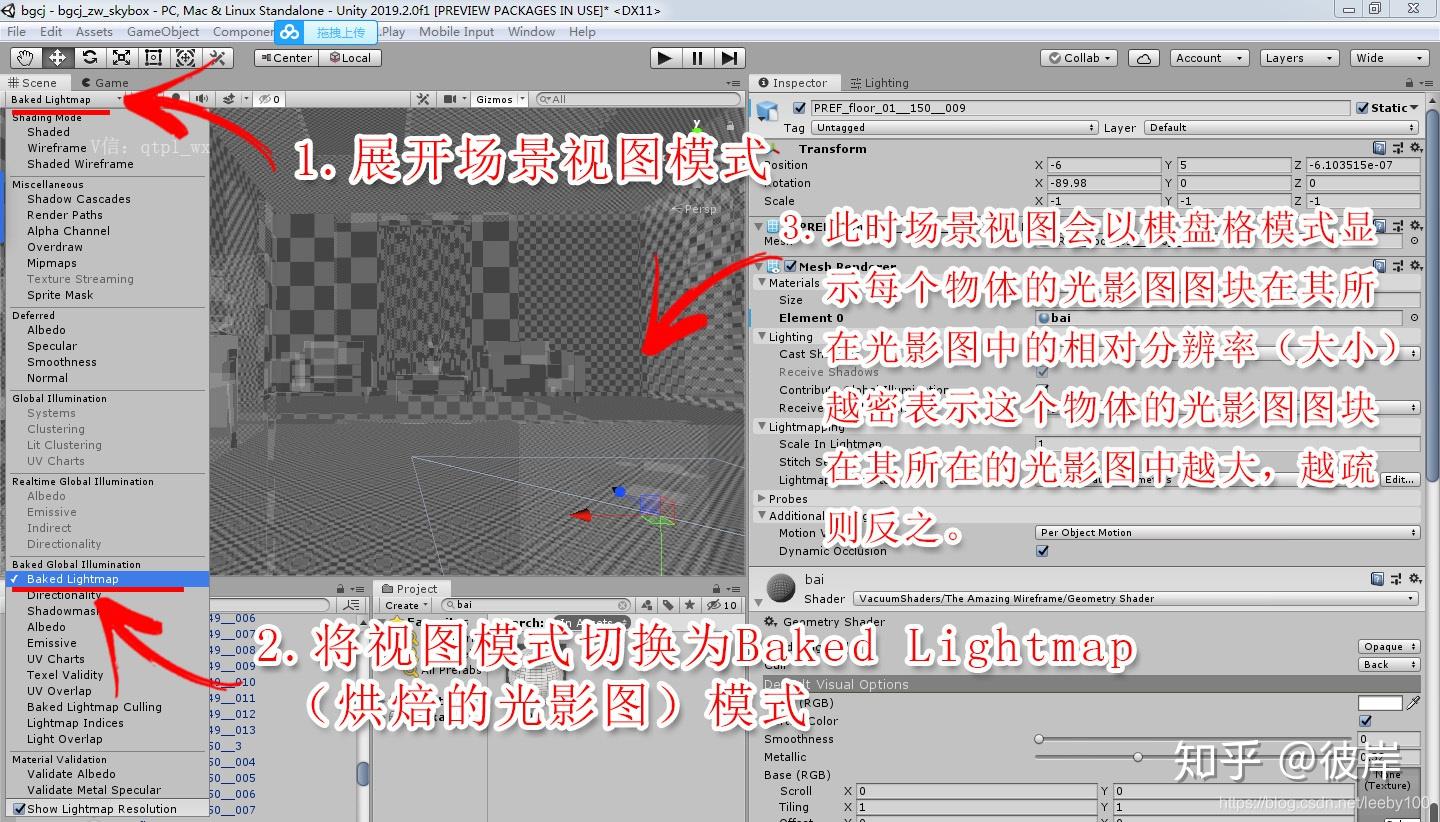 Unity3D光影烘焙时物体Scale In Lightmap参数的可视化调节【2020】 - 知乎
