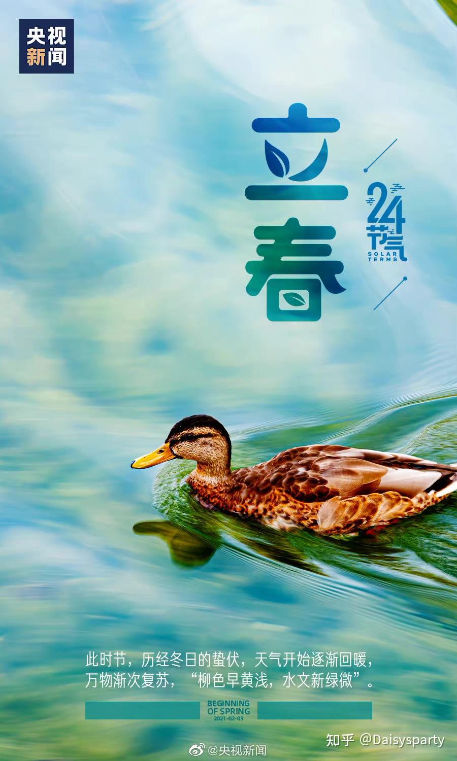 立春 the Beginning of Spring - 知乎