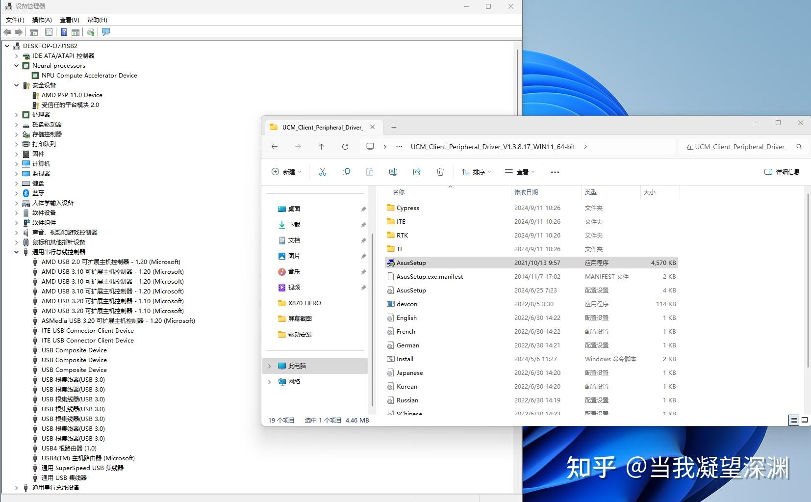 瞎折腾之X870E HERO系统下驱动的安装 - 知乎