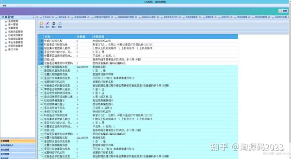 什么是LIS系统？LIS系统的优势有哪些？ - 知乎