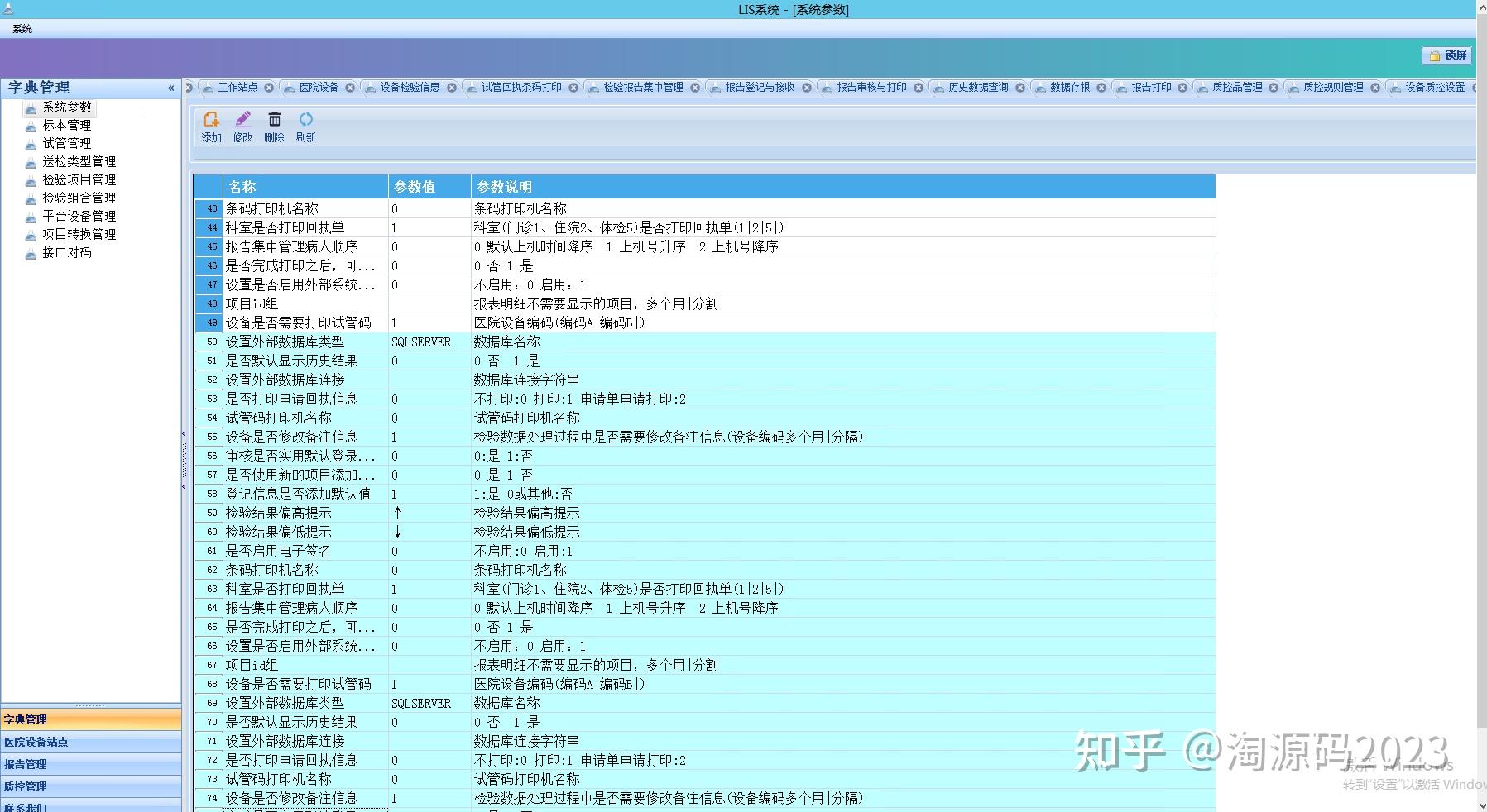 什么是LIS系统？LIS系统的优势有哪些？ - 知乎