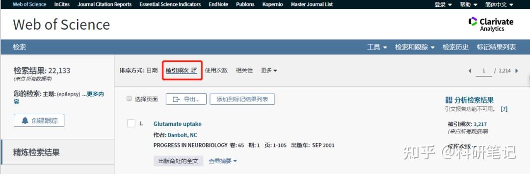 超实用！Web of Science检索及使用技巧 - 知乎