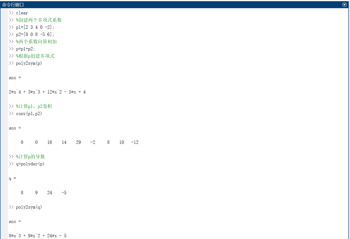 MATLAB的向量与多项式 - 知乎