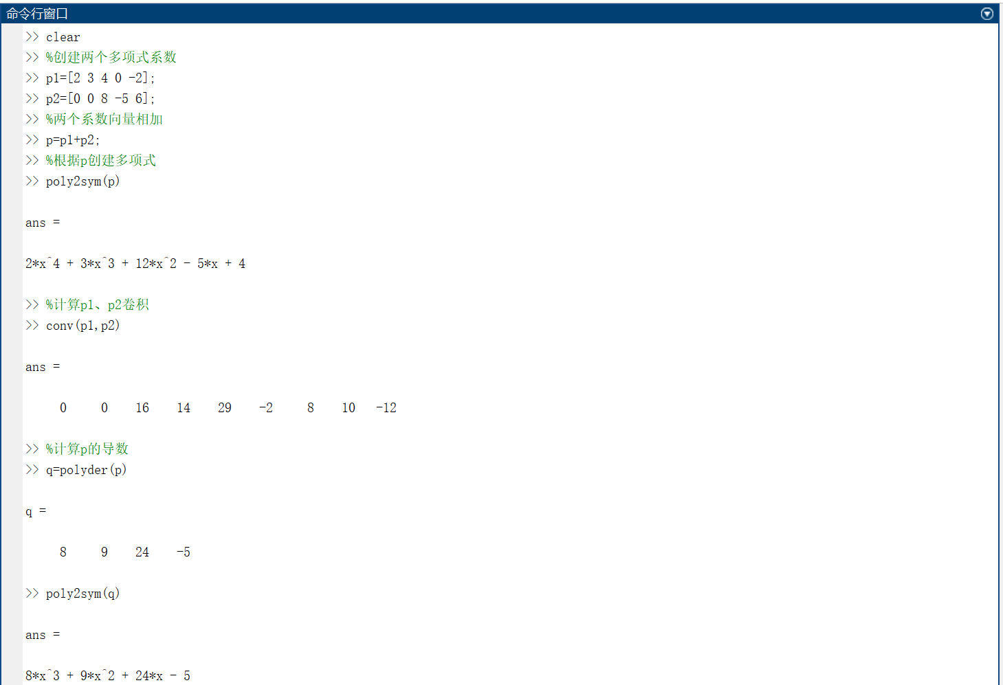 MATLAB的向量与多项式 - 知乎