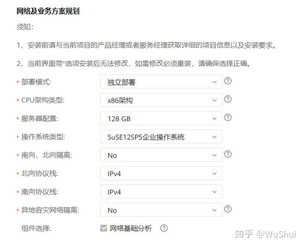 华为iMaster NCE-CampusInsight实验搭建 - 知乎