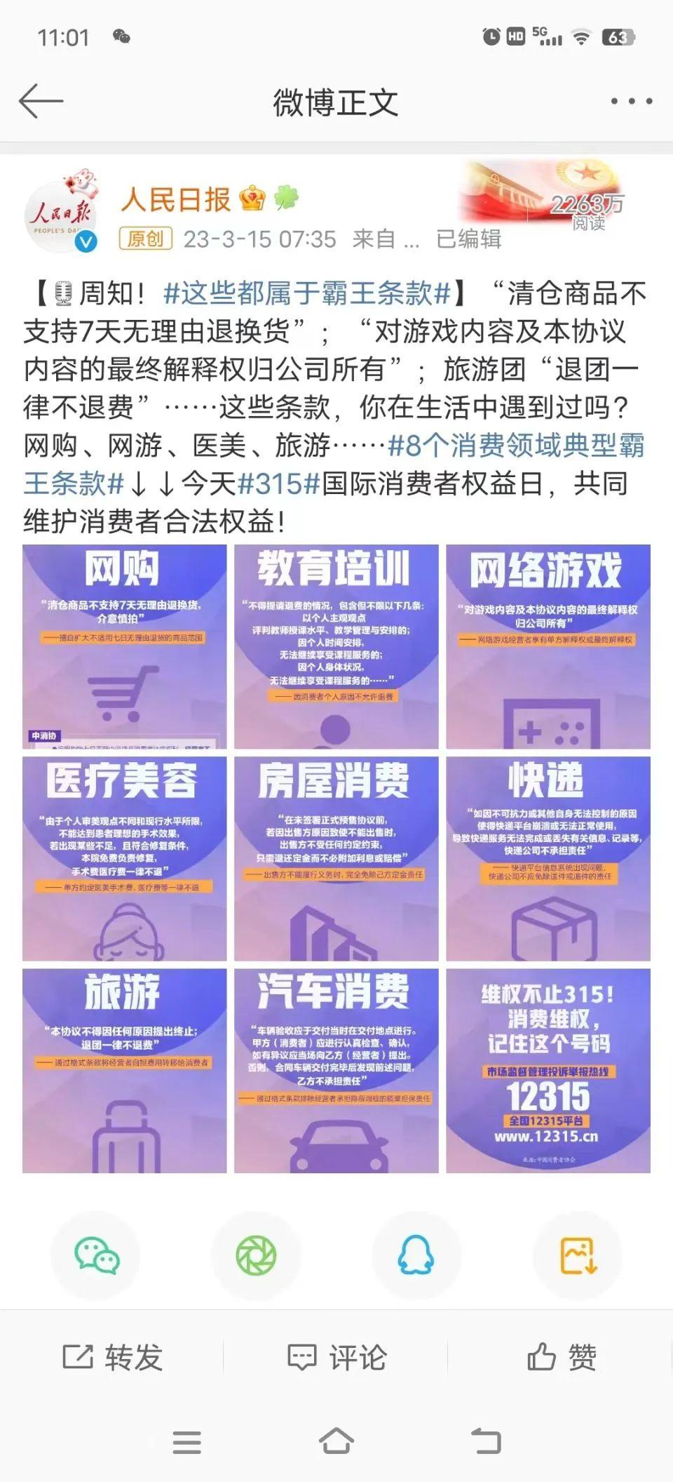 一不小心就踩坑？消费者如何维护好自己的权益 知乎 