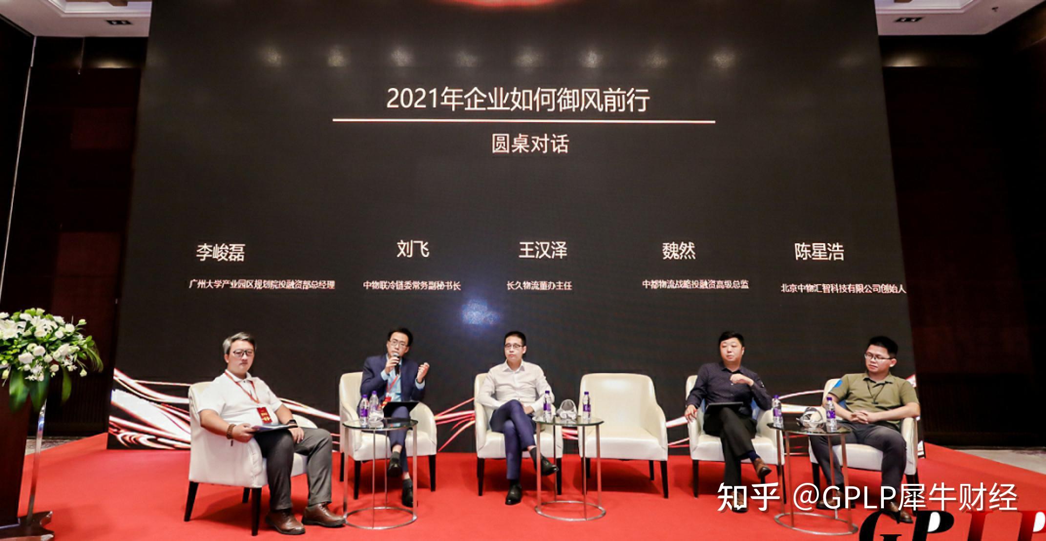 中都物流获评“GPLP最具成长价值企业” - 知乎