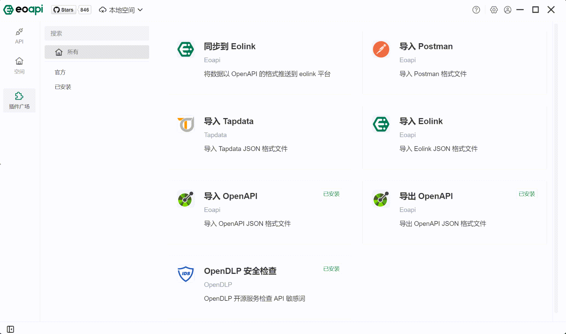 Eoapi x OpenDLP 插件上线：扫描 API 敏感字段，让你的 API 更安全！ - 知乎