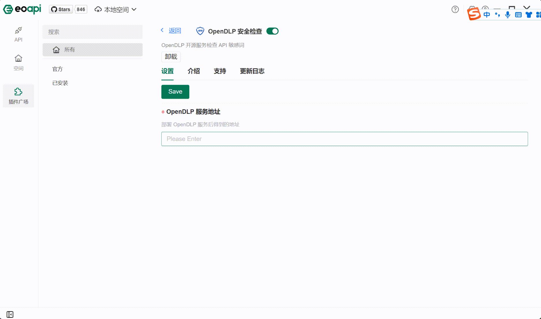 Eoapi x OpenDLP 插件上线：扫描 API 敏感字段，让你的 API 更安全！ - 知乎