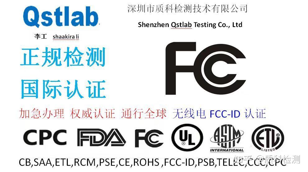 亚马逊站FCC SDOC/FCC ID认证 - 知乎
