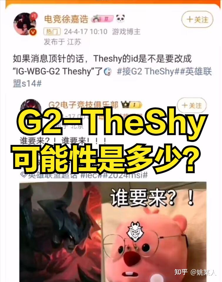 JKL赛娜超越Faker成为全球第一！TheShy遭AI机器人嘲讽：三姓家奴 - 知乎
