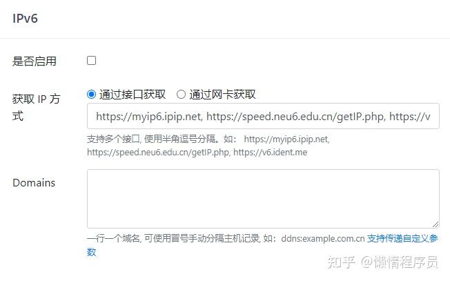 3、使用DDNS-GO配置DDNS，通过cloudflare api修改指定域名对应的动态ip - 知乎