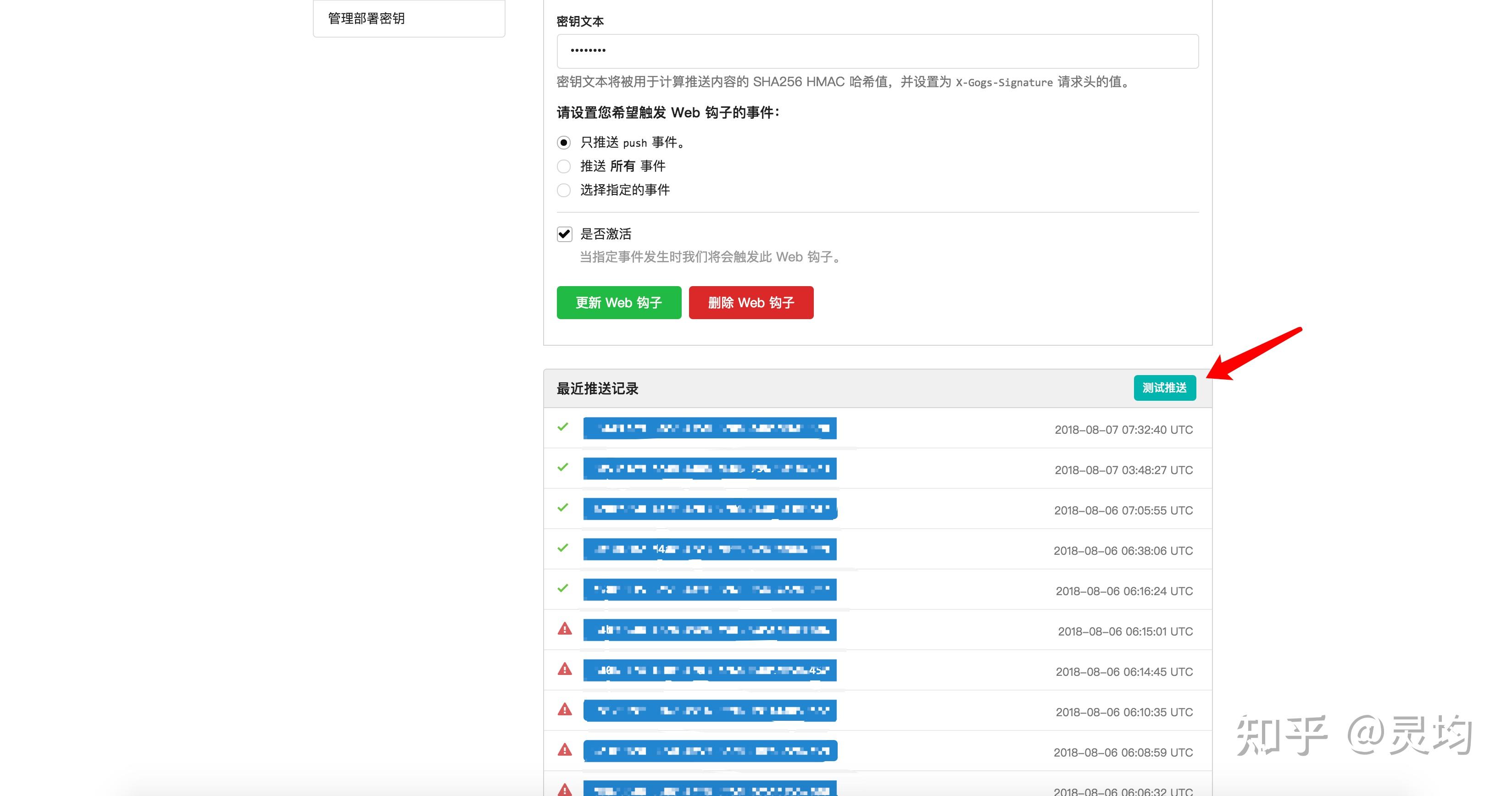 Docker+Jenkins+Gogs持续集成自动化部署 - 知乎