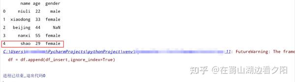 Python之pandas的常用技能【增加数据】 知乎