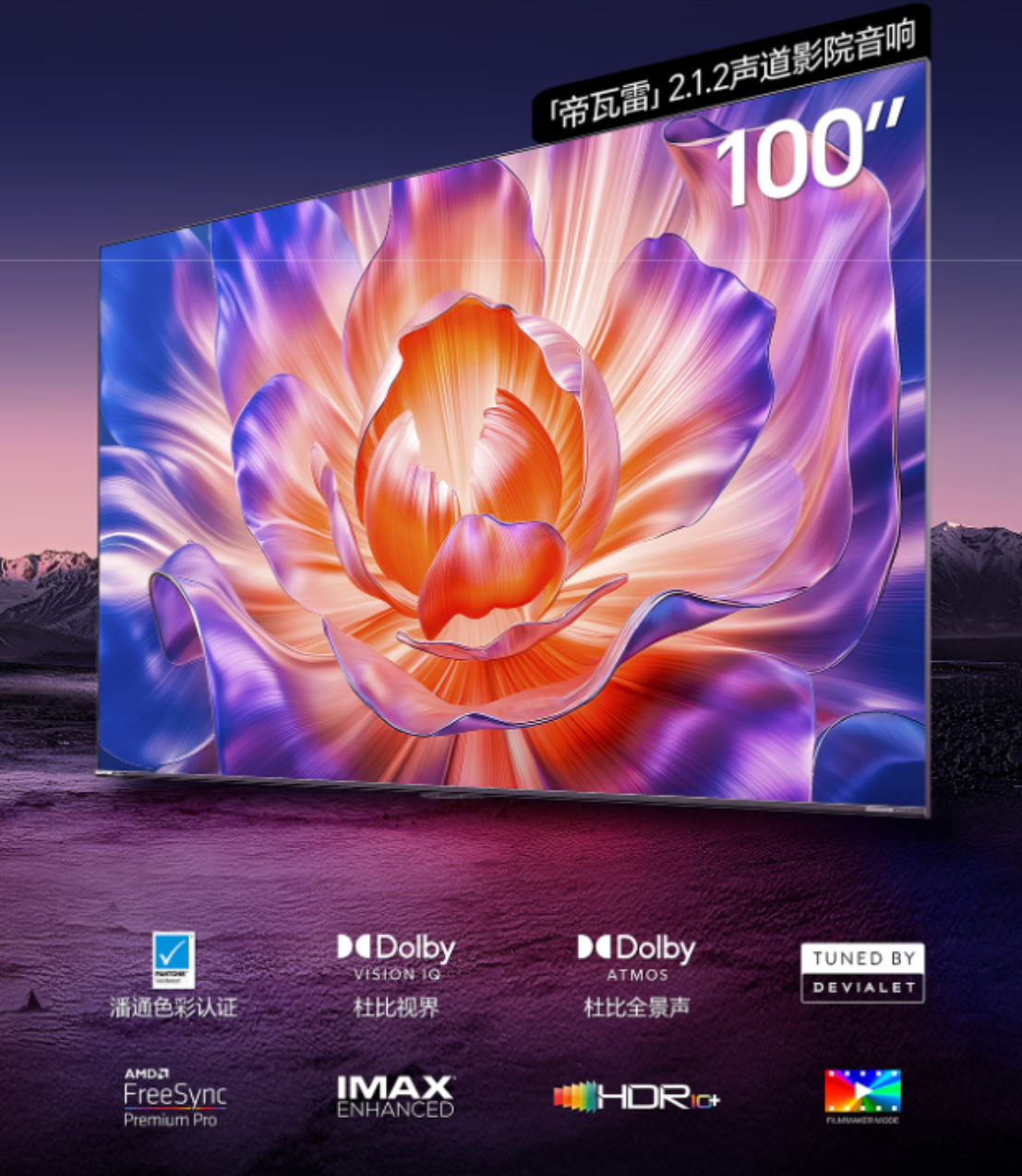 预算1.5W内，618必看100寸电视选购攻略｜海信电视E7N Pro，让客厅秒变IMAX厅 - 知乎