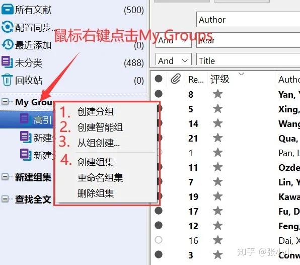 【EndNote教程(七)】几种分组方式 - 知乎