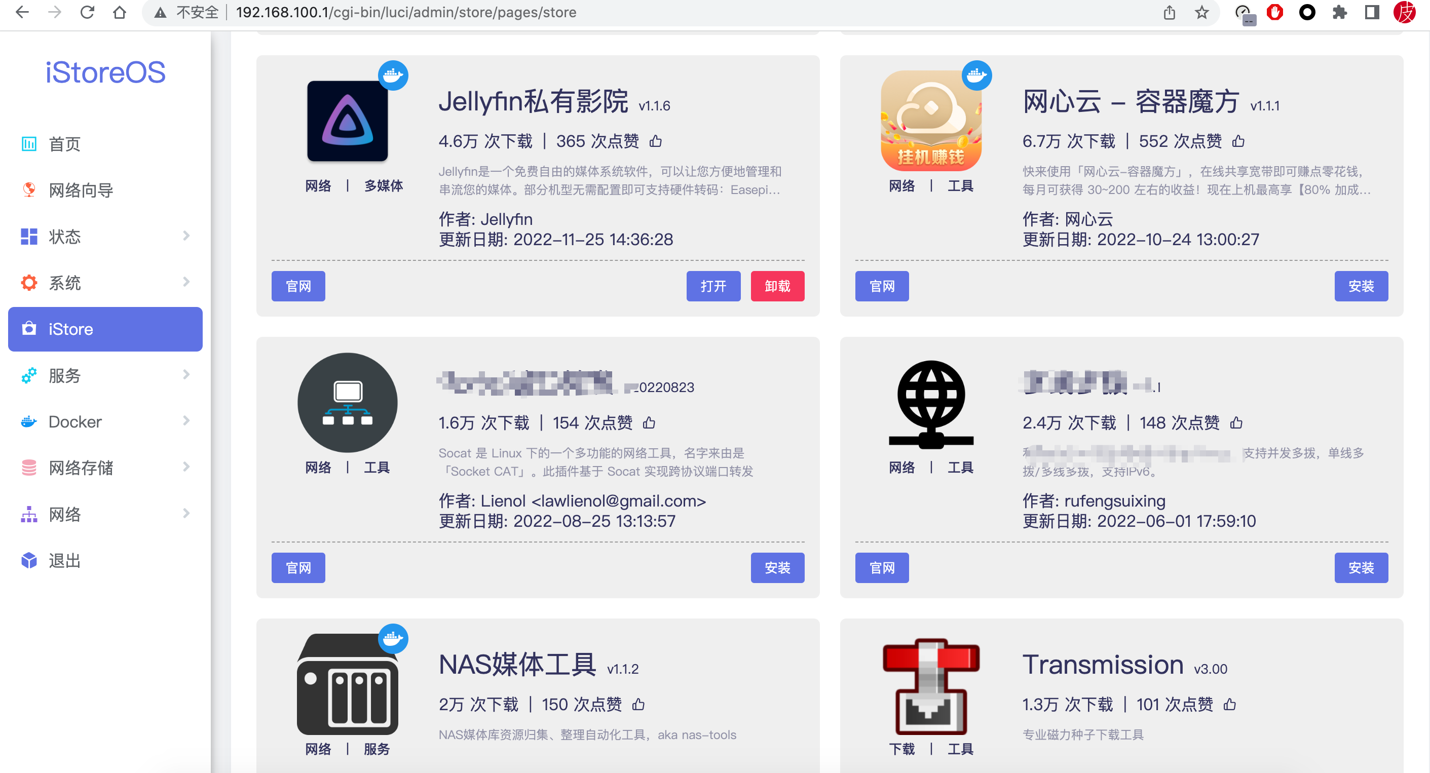 这个软路由系统自带NAS和应用商店：iStore OS，降低软路由折腾门槛，附iStore OS安装+入门教程 - 知乎