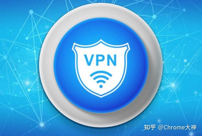 如何在Chrome和VPN间实现无缝切换 - 知乎