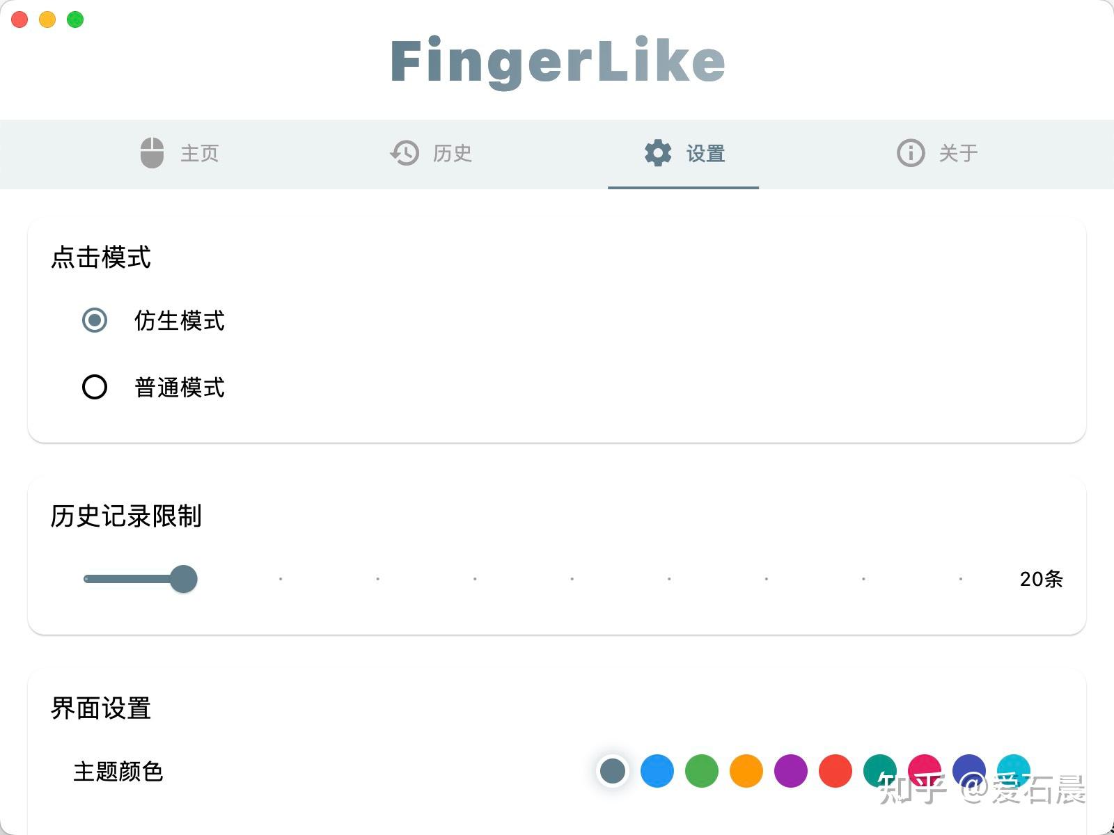 开源项目推荐之 FingerLike - 知乎