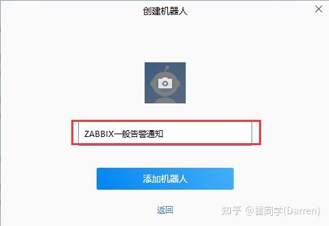 Zabbix 配置 Webhook 告警推送 详细笔记 - 知乎