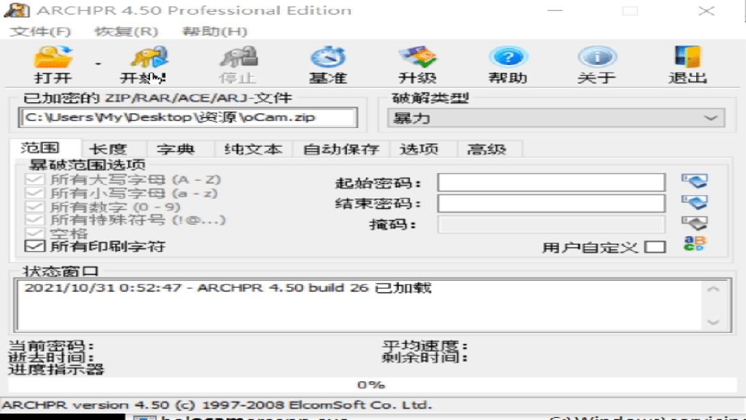 一招破解压缩包密码，亲测有效（支持zip、rar、7z） - 知乎