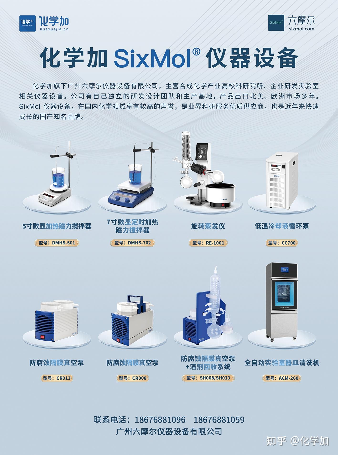 Angew：手性配位阳离子引入钙钛矿实现强磁-手性光学效应 - 知乎