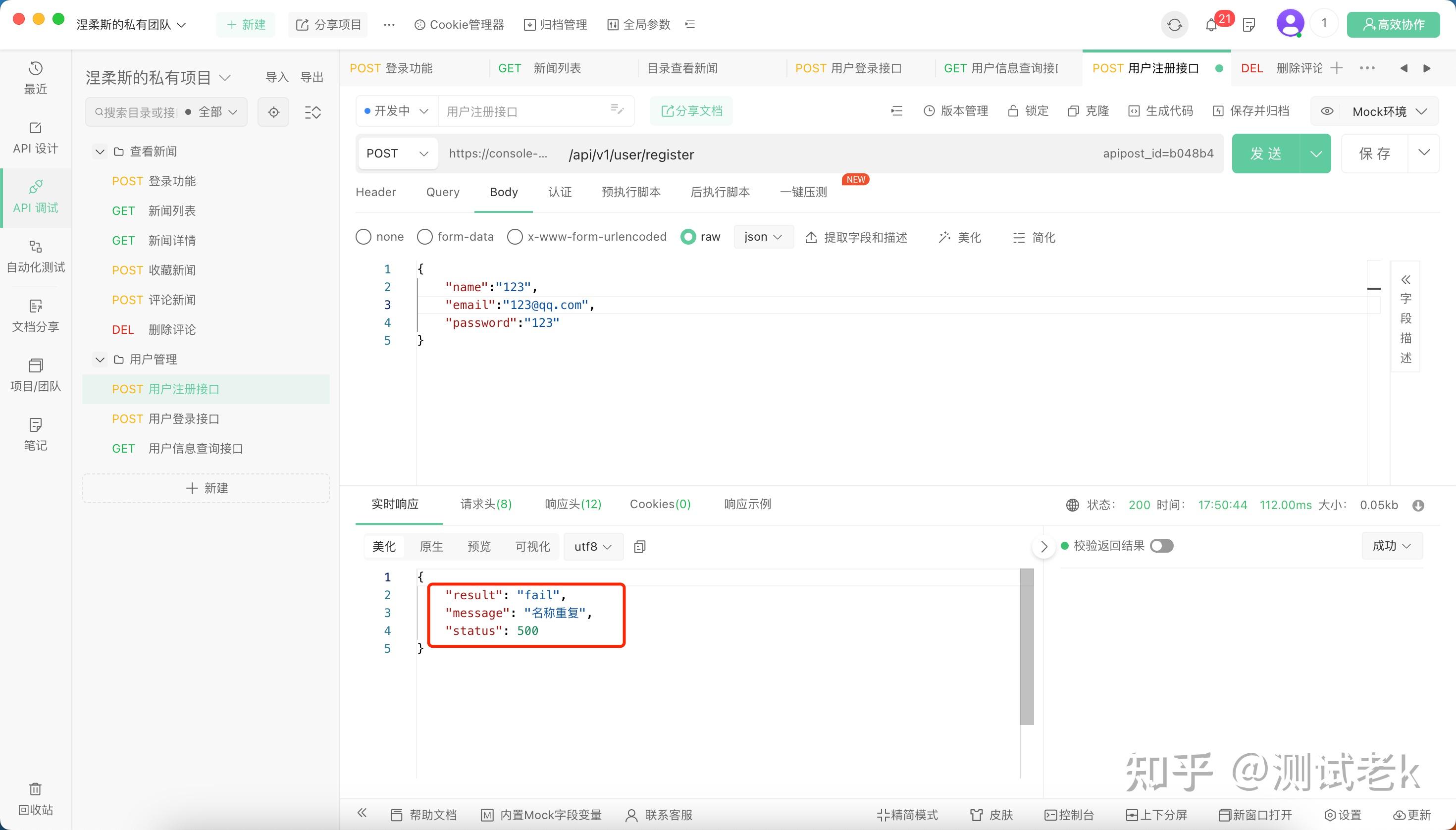 一篇文章看懂apipost Mock功能怎么用 知乎
