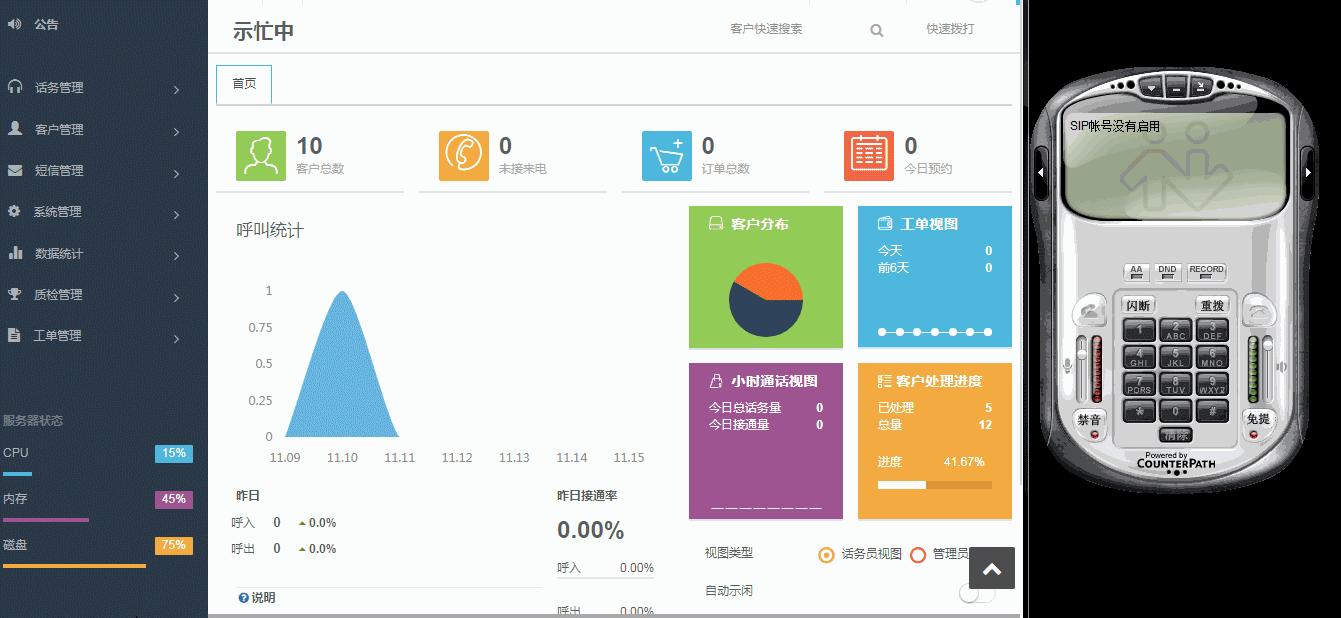 eyebeam电话呼叫软件使用及配置方法 - 知乎